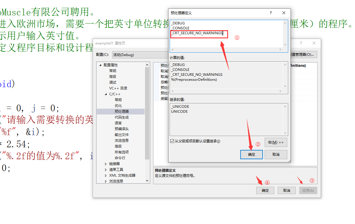 【C语言】Visual Studio 2019提示：scanf: This function or variable may be unsafe的解决办法，超详细！_scanf this ...