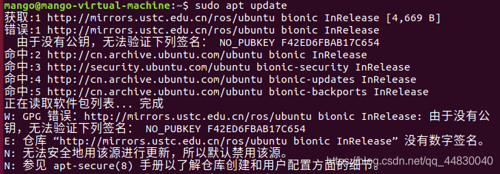 Ubuntu1804安装ros Melodic(详细,亲测安装完成,有清晰的截图步骤)ubuntu 1804 Ros Melodic