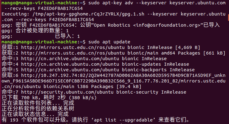 Ubuntu18.04安装ROS Melodic（详细，亲测安装完成，有清晰的截图步骤）_ubuntu 18.04 ros melodic-CSDN博客