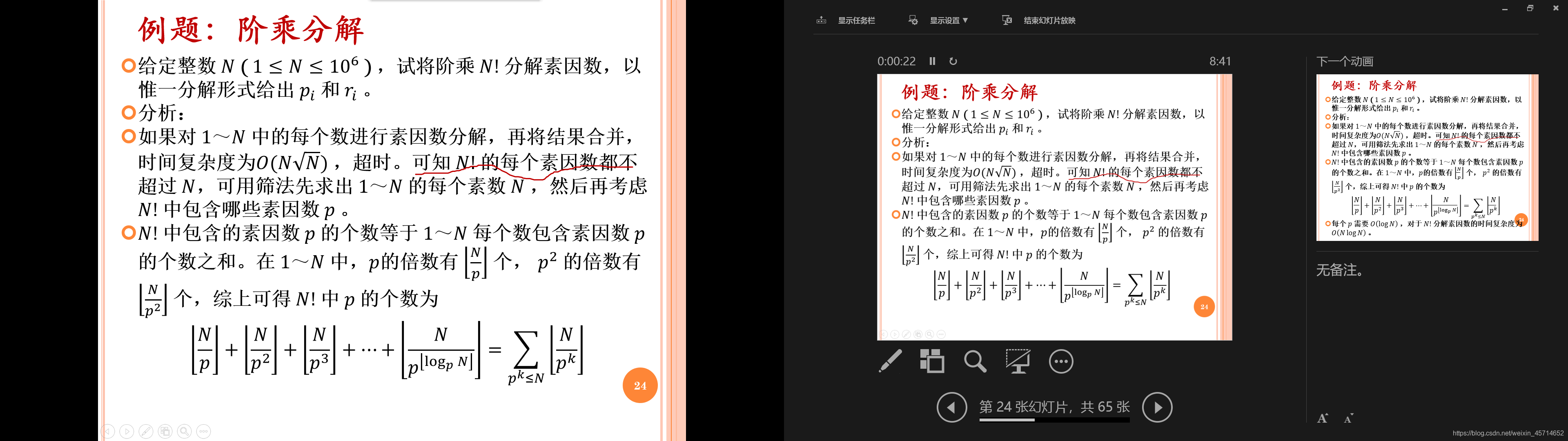 Acm数论知识例题acm 数论例题 Csdn博客