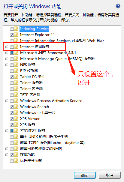 iis配置-- 安装步骤（最新 超详细 图文）_5.iis安装步骤为:-CSDN博客