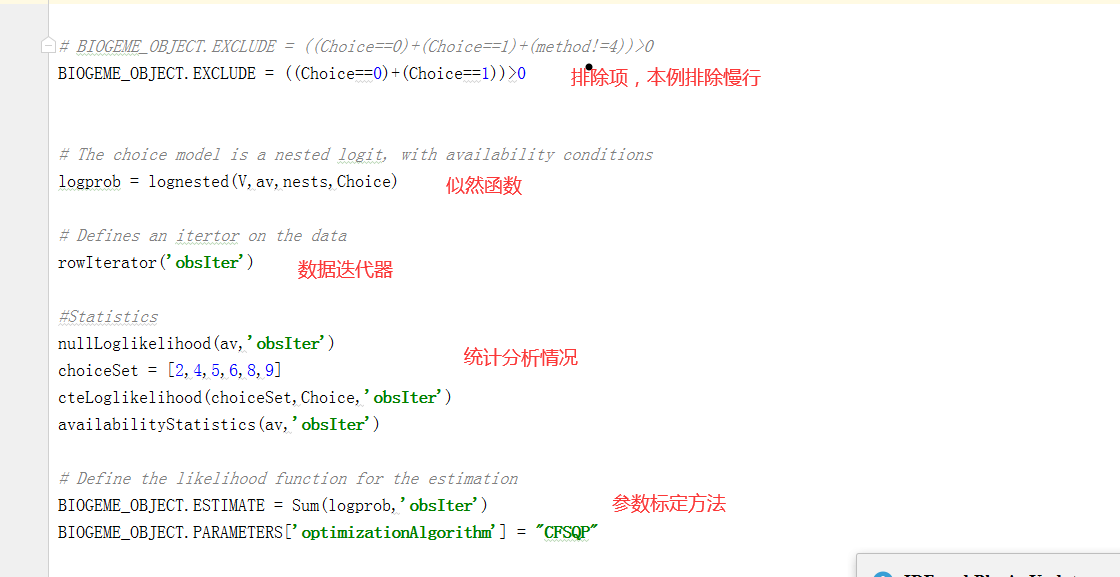 Nested Logit交通方式划分-基于Biogeme_emme中的skim矩阵获取的成本(time、cost、出行距离)-CSDN博客