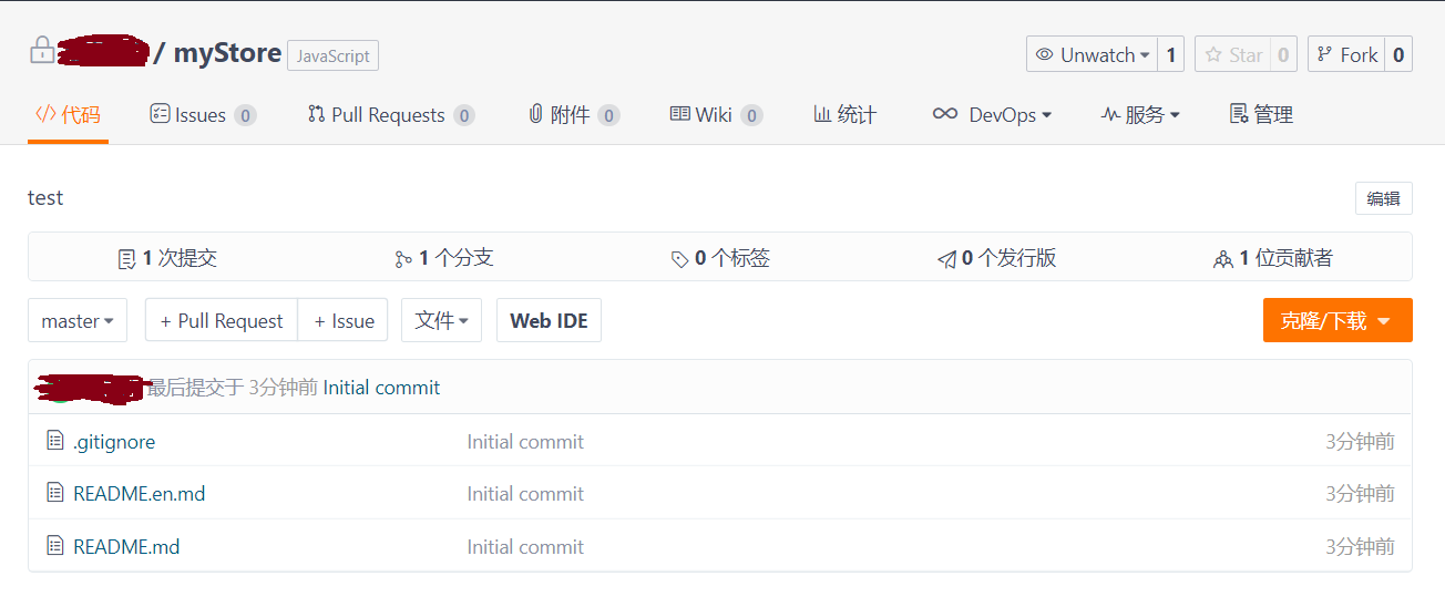 Gitee使用记录gitee访客记录 Csdn博客 