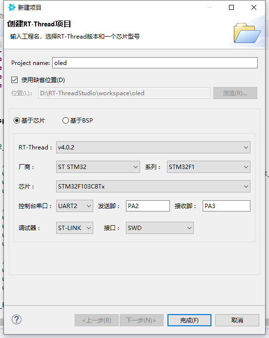 RT-Thread Studio学习笔记(1) 移植u8g2 使用硬件I2C_rt-thread nano移植u8g2-CSDN博客