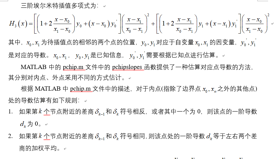 pchip-三阶Hermite插值_pchip插值-CSDN博客