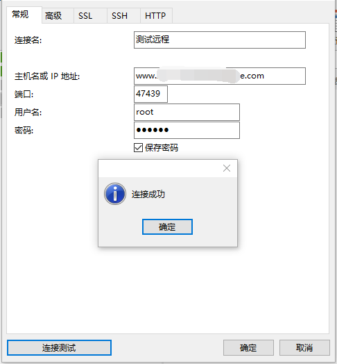 公网访问本地数据库之操作步骤大全 有了公网ip如何链接本地数据库 Csdn博客