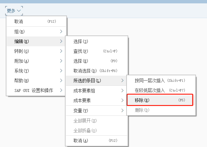 SAP删除成本要素组中的项目_sap gs02-CSDN博客