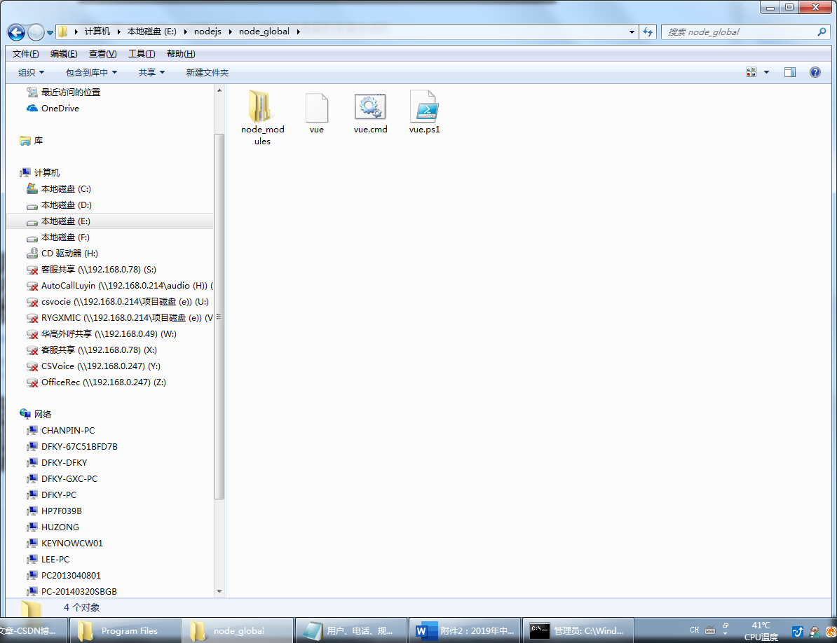 安装VUE-cli后输入vue -V不是内部命令_安装vue-cil vue-v 没命令-CSDN博客