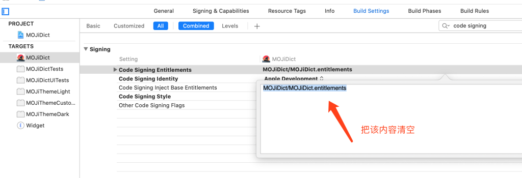 Xcode证书错误 Provisioning profile does not support the Associated Domains capability_provisioning ...