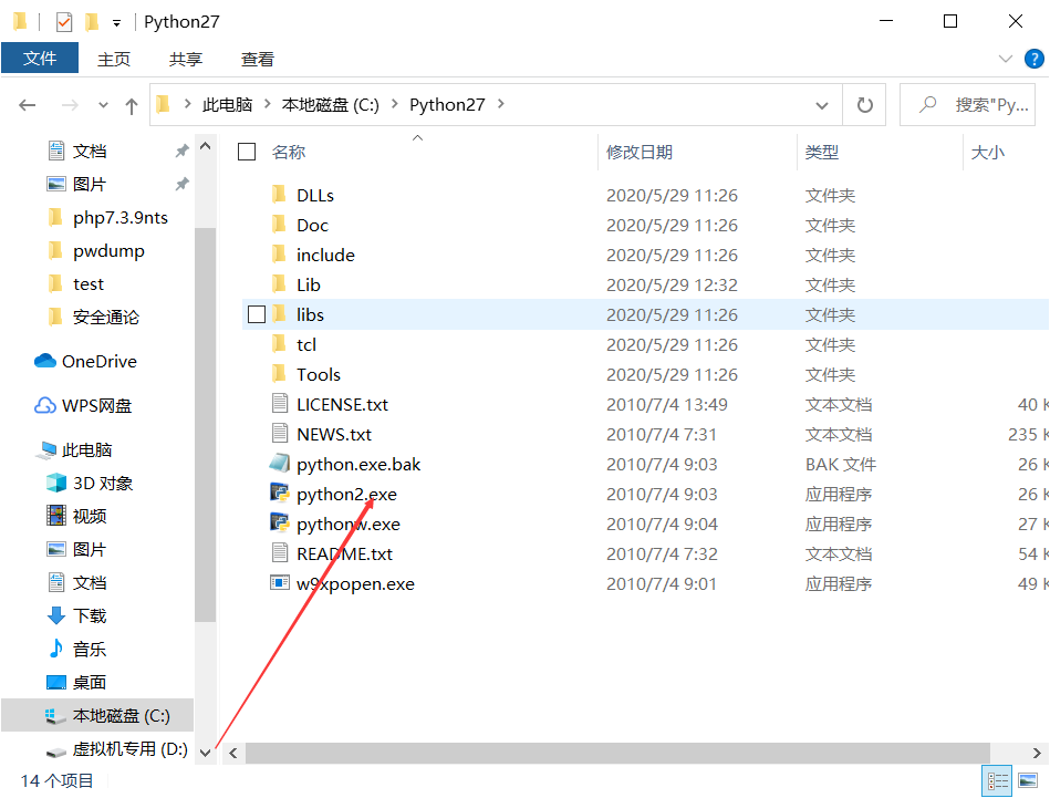 windows10 vscode python2 与 python3 共存_vscode怎么既装python2又装python3-CSDN博客