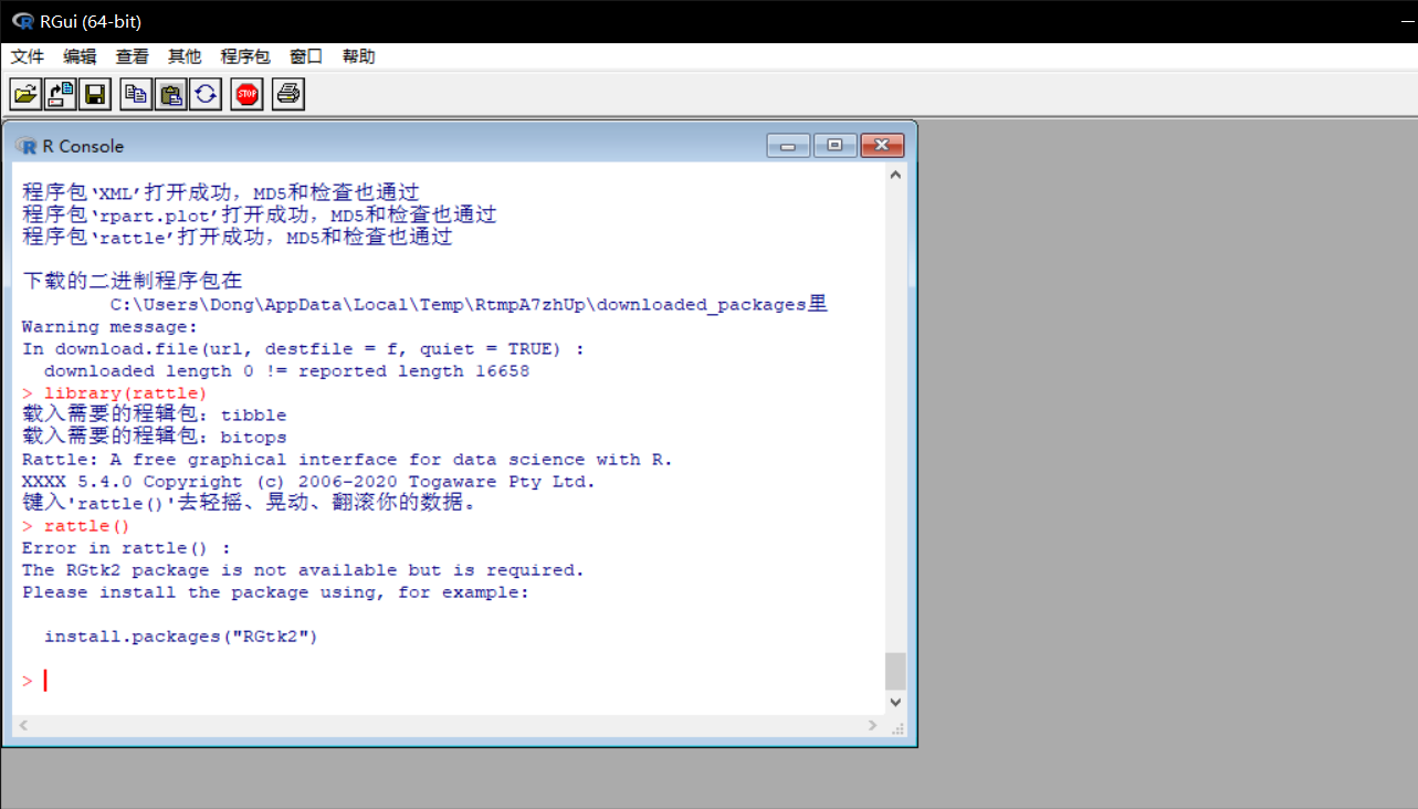 R软件的rattle安装指南_rattle下载-CSDN博客