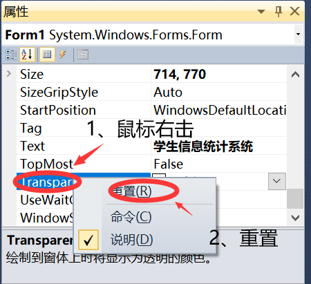 详细图解|textbox或者button控件变成透明该如何解决？如何实现textbox或者button控件变为透明？_textbox属性怎样设置成透明色-CSDN博客