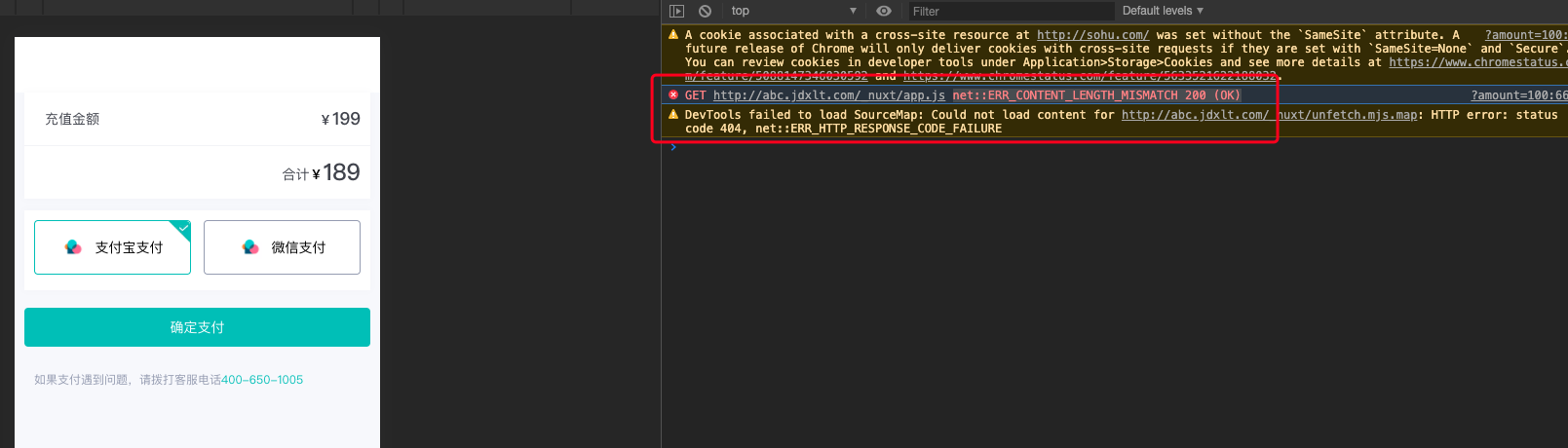 net::ERR_CONTENT_LENGTH_MISMATCH 200 (OK)-CSDN博客
