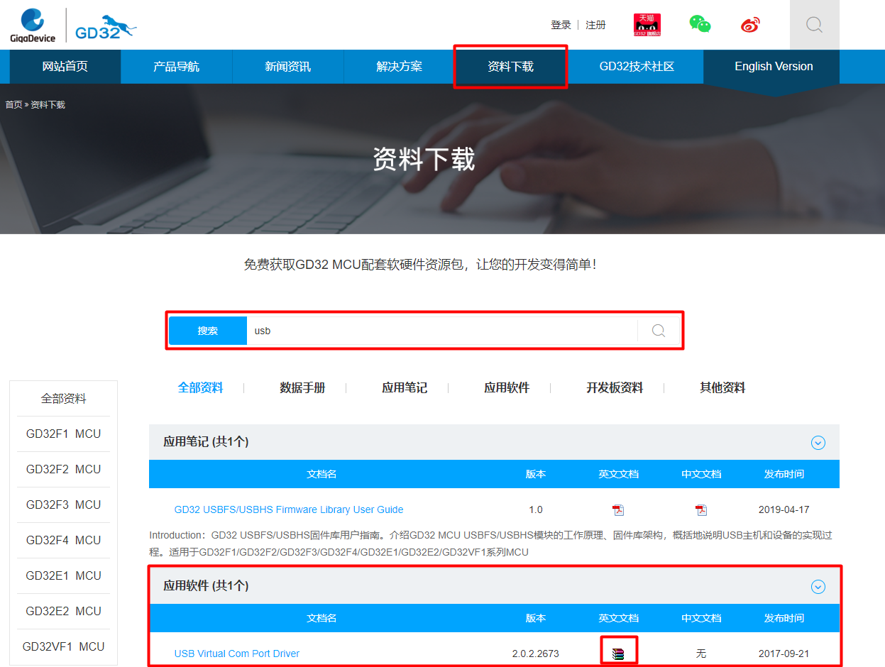 GD32解决USB虚拟串口驱动识别问题_gd32f407采用hal库识别usb-CSDN博客