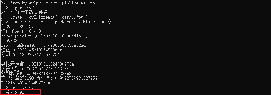 HyperLPR中文车牌识别在Windows端的基础环境配置（直接查看后言部分的视频链接）-CSDN博客