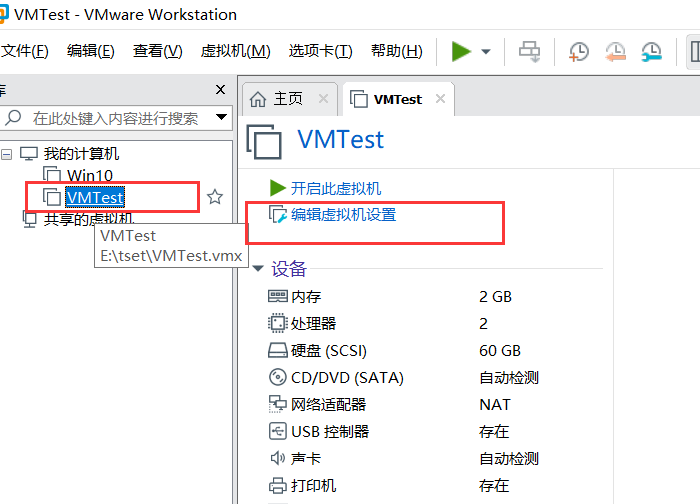 VMware 使用U盘安装Win10系统1_vmware 17是否可以支持u盘安装系统-CSDN博客