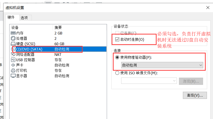 VMware 使用U盘安装Win10系统1_vmware 17是否可以支持u盘安装系统-CSDN博客