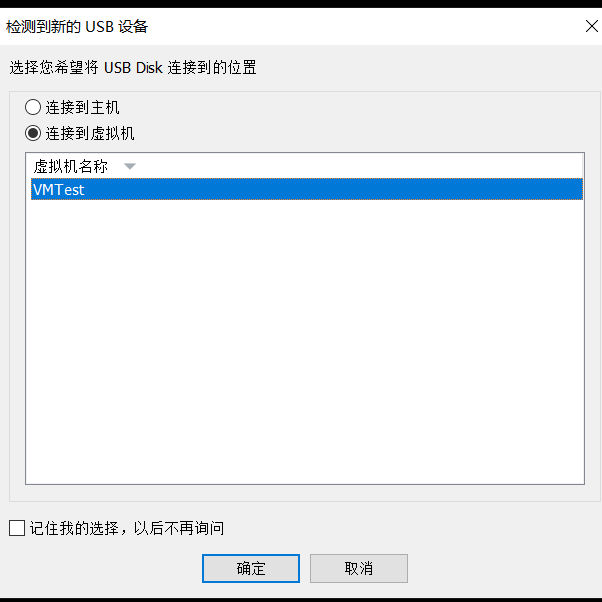 VMware 使用U盘安装Win10系统1_vmware 17是否可以支持u盘安装系统-CSDN博客