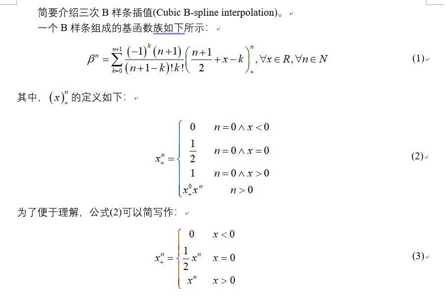 cubic b-spline interpolation - 三次B样条插值以及基于CUDA的快速算法-CSDN博客