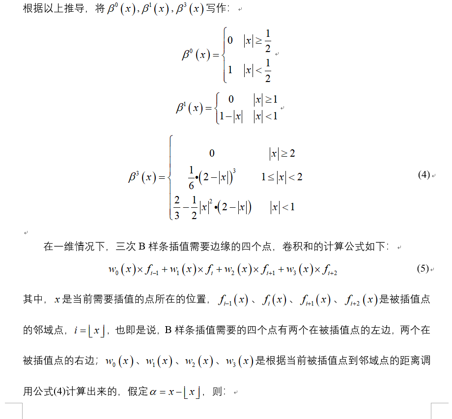 cubic b-spline interpolation - 三次B样条插值以及基于CUDA的快速算法-CSDN博客