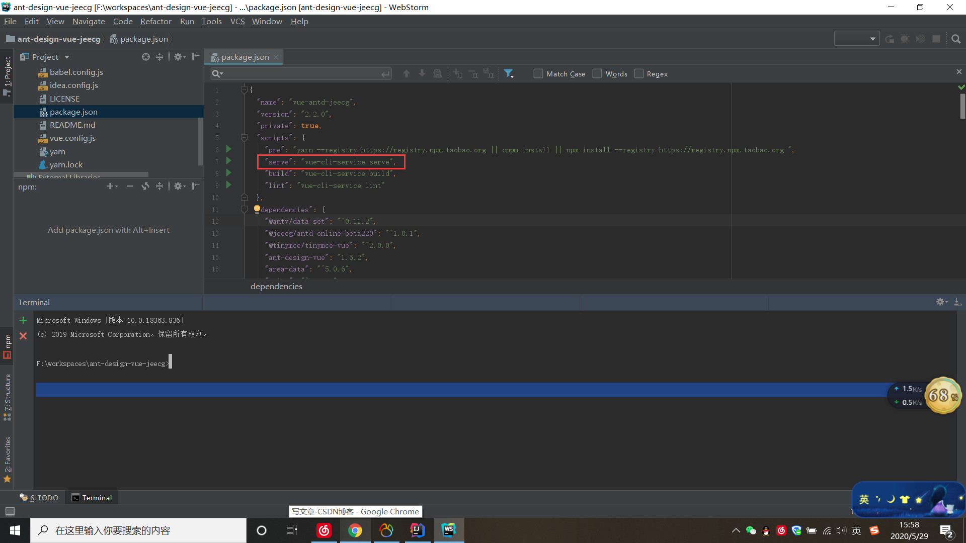 vue项目怎么启动，怎么配置快捷serve_npm run serve有没有快捷设置-CSDN博客