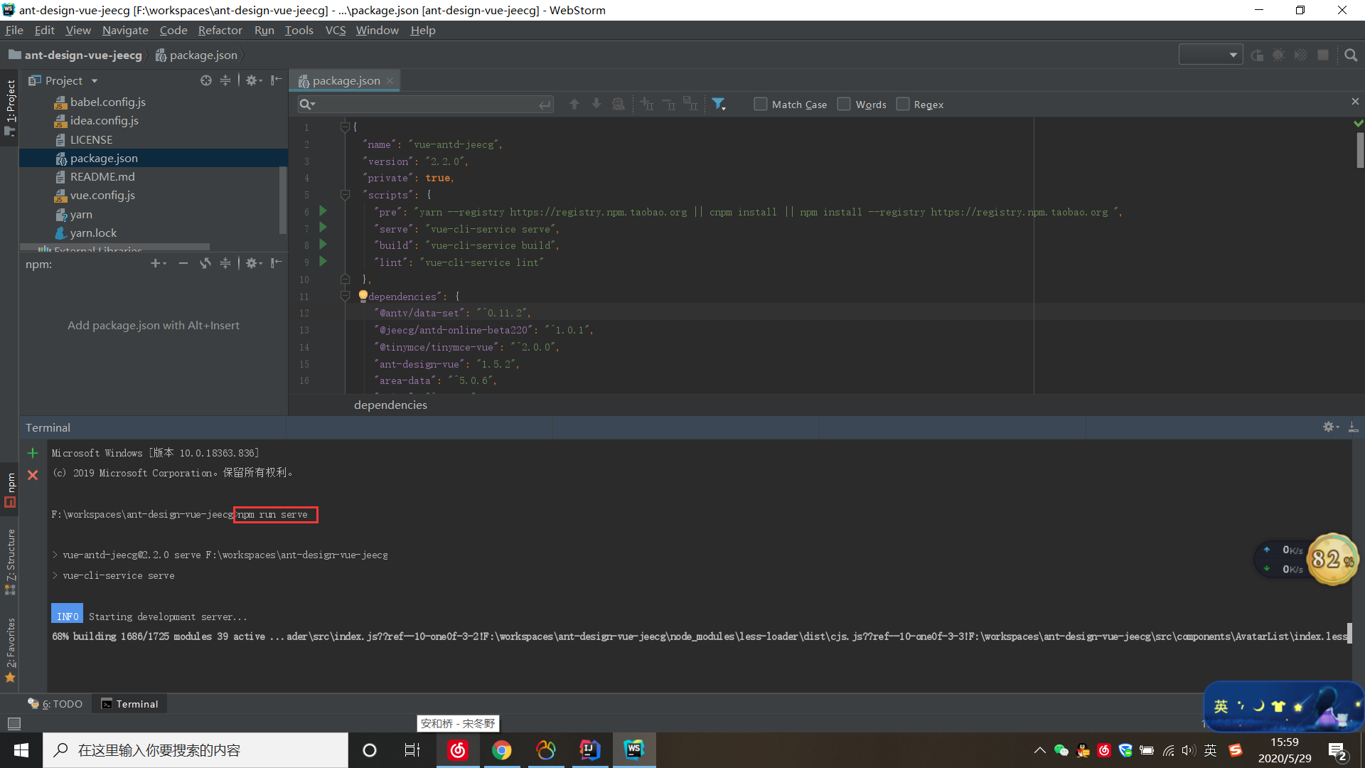 vue项目怎么启动，怎么配置快捷serve_npm run serve有没有快捷设置-CSDN博客