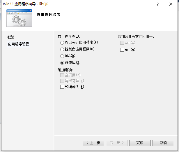 libqrencode vs2010环境下二维码生成库编译及使用_vs编译qrencode-CSDN博客