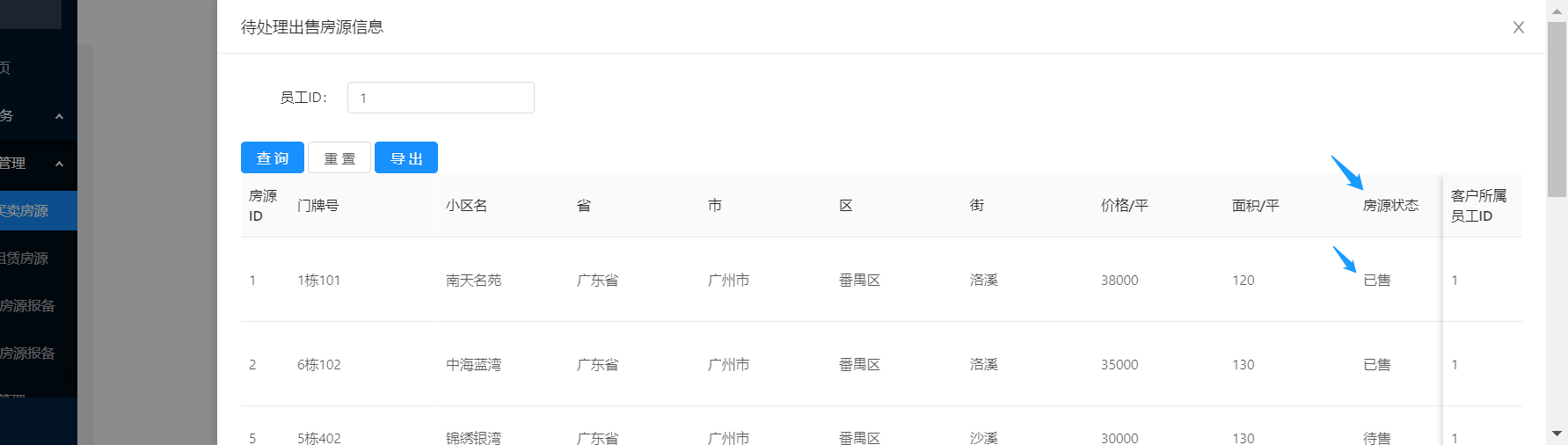 Antdesignvue的a Table表格根据后台返回的datasource修改返回的数据为想要显示的数据进行展示a Tabel 数据回显 Csdn博客 0443