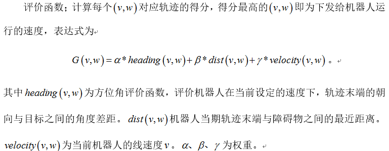 DWA(dynamic window approach)_dwa算法中轨迹的评价函数值是怎么计算的-CSDN博客