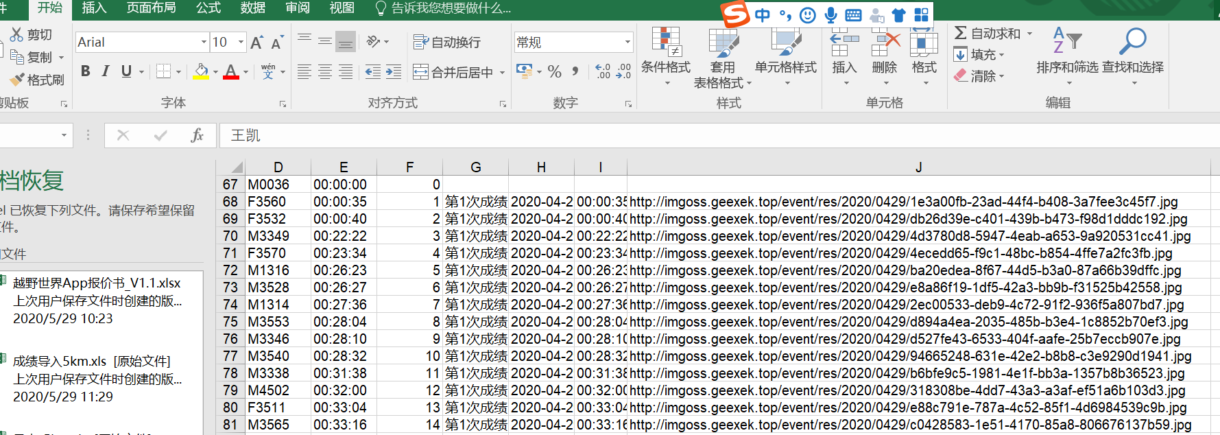 python读取excel中的图片绝对链接，下载到本地_python读取excel文件中的图片链接,生成图片-CSDN博客