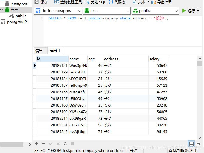 Filebeatlogstash收集postgres慢查询日志postgres 慢日志 Csdn博客 9567
