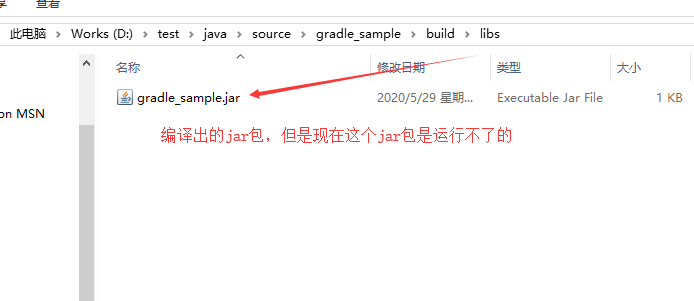 命令行中gradle创建项目的打包和运行，新手起步gradle项目文件打包成应用程序 Csdn博客 