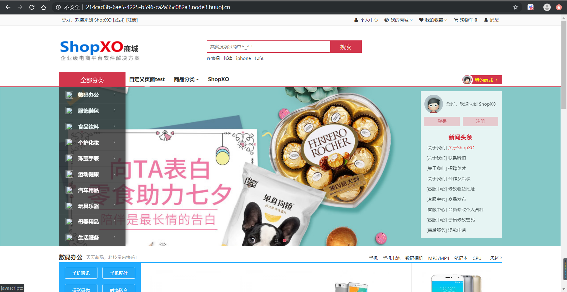 渗透测试|shopXO后台全版本获取Shell复现_shopxo 后台拿shell-CSDN博客