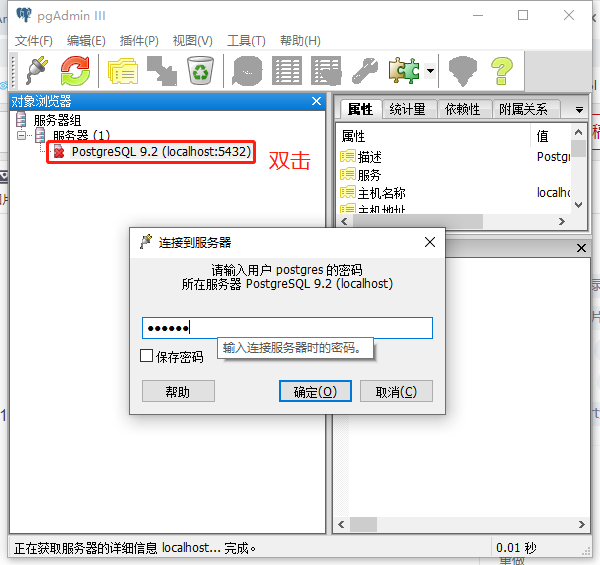 Postgresql 9.2安装详细教程 (Windows)_放羊的许木木的博客-CSDN博客_postgresql9.2
