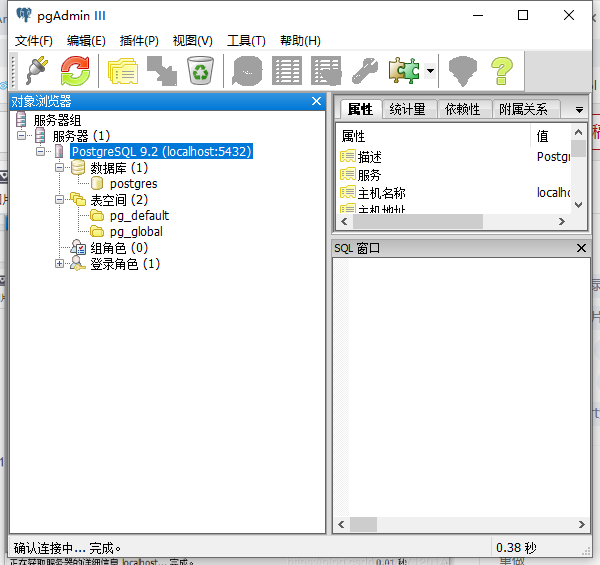 Postgresql 9.2安装详细教程 (Windows)_放羊的许木木的博客-CSDN博客_postgresql9.2
