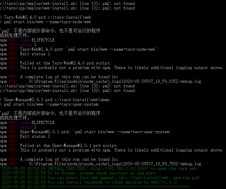 Tars框架在windows10下安装_windows tars安装-CSDN博客
