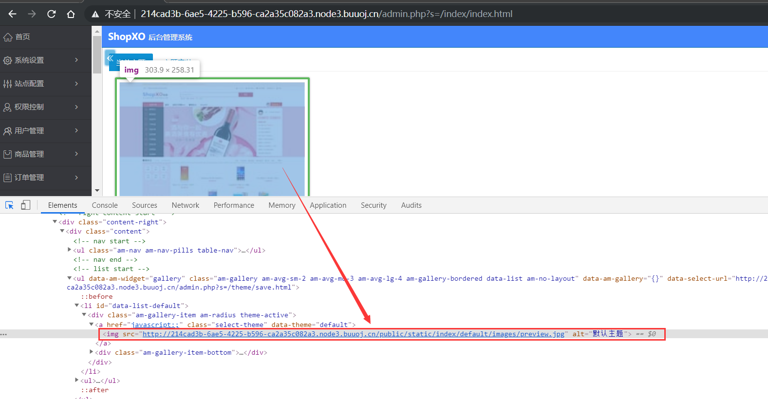 渗透测试|shopXO后台全版本获取Shell复现_shopxo 后台拿shell-CSDN博客