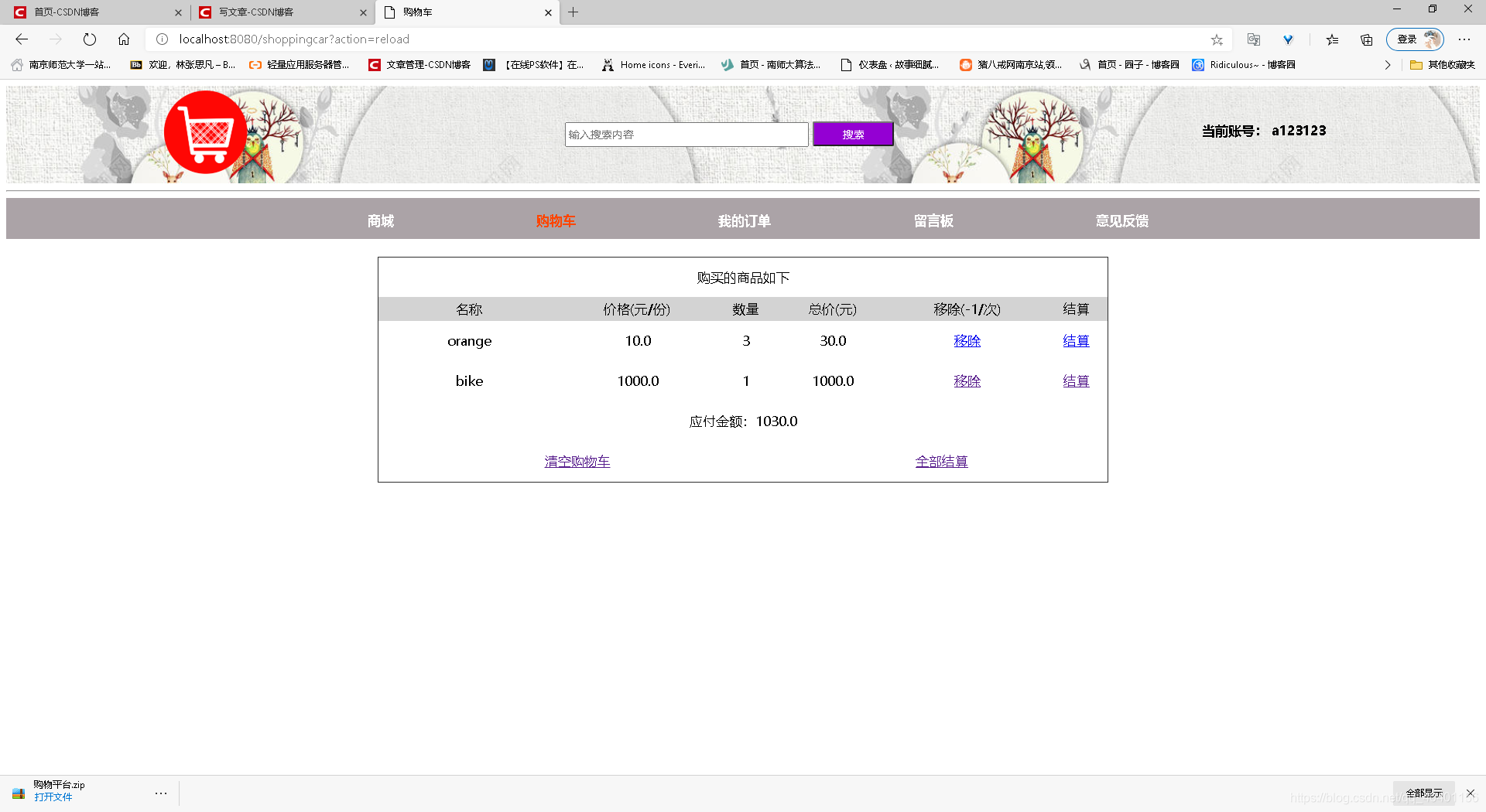 Javaweb购物平台小项目网上购物网站javaweb简单 Csdn博客