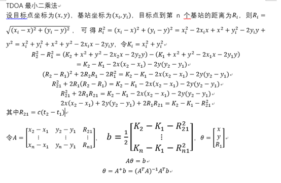 TDOA的最小二乘法_最小二乘法解算tdoa-CSDN博客