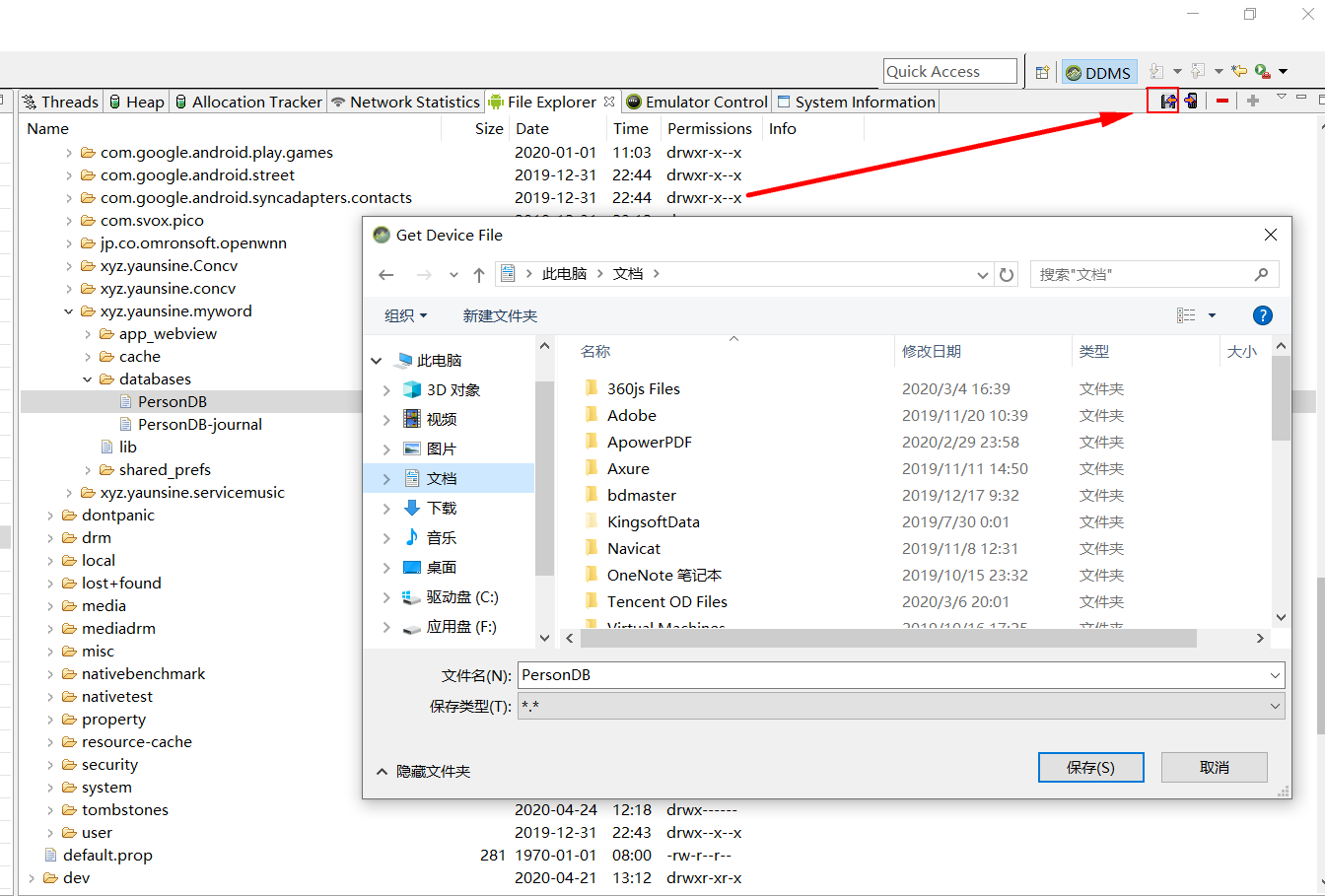 Android自学基础——使用SQLite Expert可视化工具查看数据库信息_sqlite explert能查找database数据吗 ...