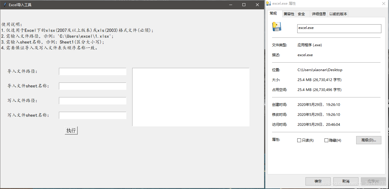 【踩坑之旅】pyinstaller的exe封装经验总结 避免过大和报错pyinstaller 打包成exe将excel文件流出 Csdn博客