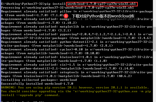导入wordcloud库出错-ModuleNotFoundError: No module named wordcloud.query_integral_image ...