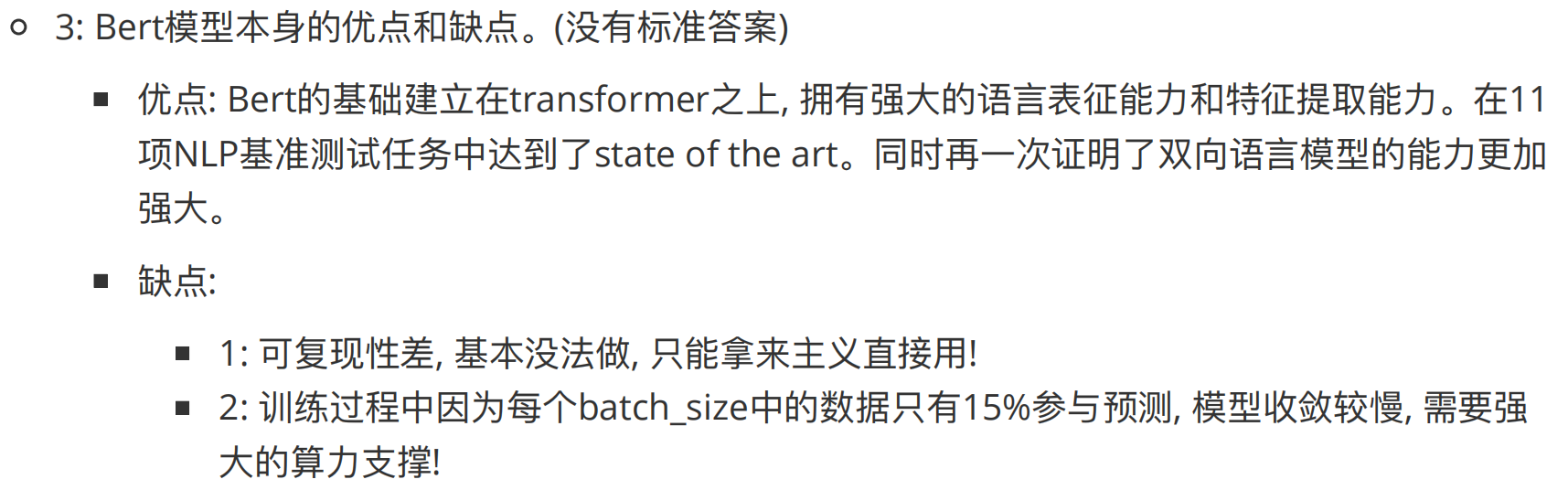 Softmax反向传播推导、Bert的模型架构_基于bert和softmax-CSDN博客