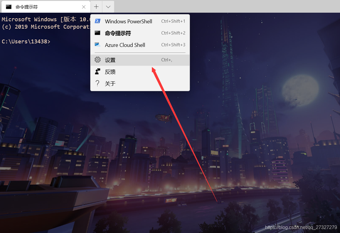 Windows Terminal 美化window Terminal 正式版 美化 Csdn博客