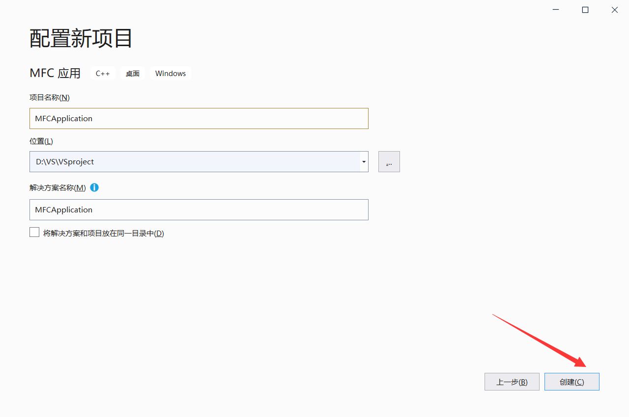 Visual Studio配置、创建MFC详细教程_vs mfc教程-CSDN博客