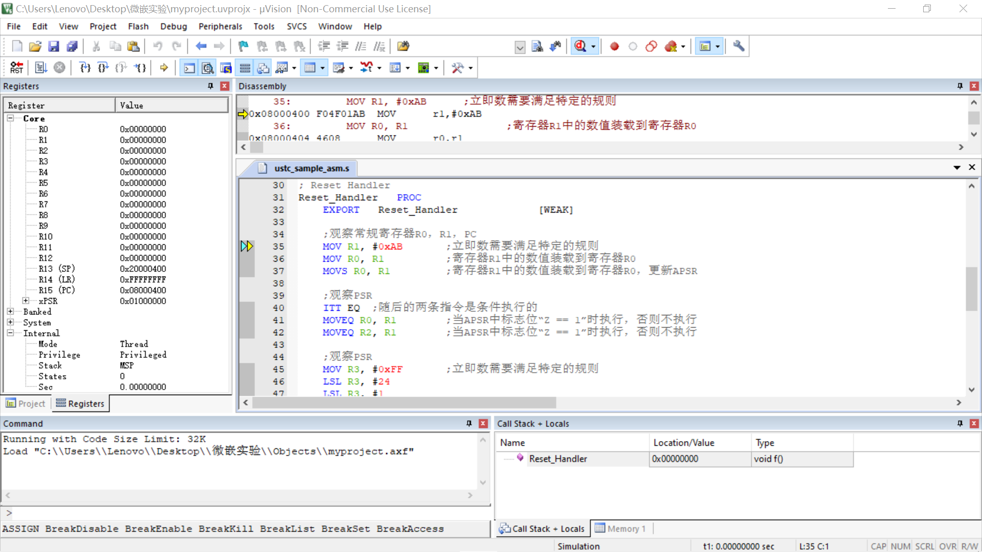 微机原理与嵌入式系统实验——基于Keil µVision5 Simulator的自主实验(在实验中熟悉MDK、STM32)_uvision嵌入 ...