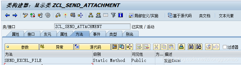 【abap】带excel附件的邮件发送功能sap发送带格式excel附件 Csdn博客