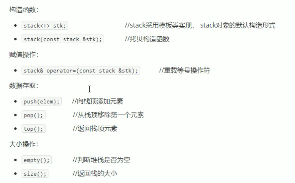 stack，queue，list容器和随机访问_stack容器支持随机访问-CSDN博客