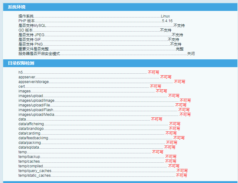 Linux部署ecshop实战_ecshop linux安装教程-CSDN博客