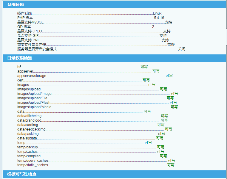 Linux部署ecshop实战_ecshop linux安装教程-CSDN博客
